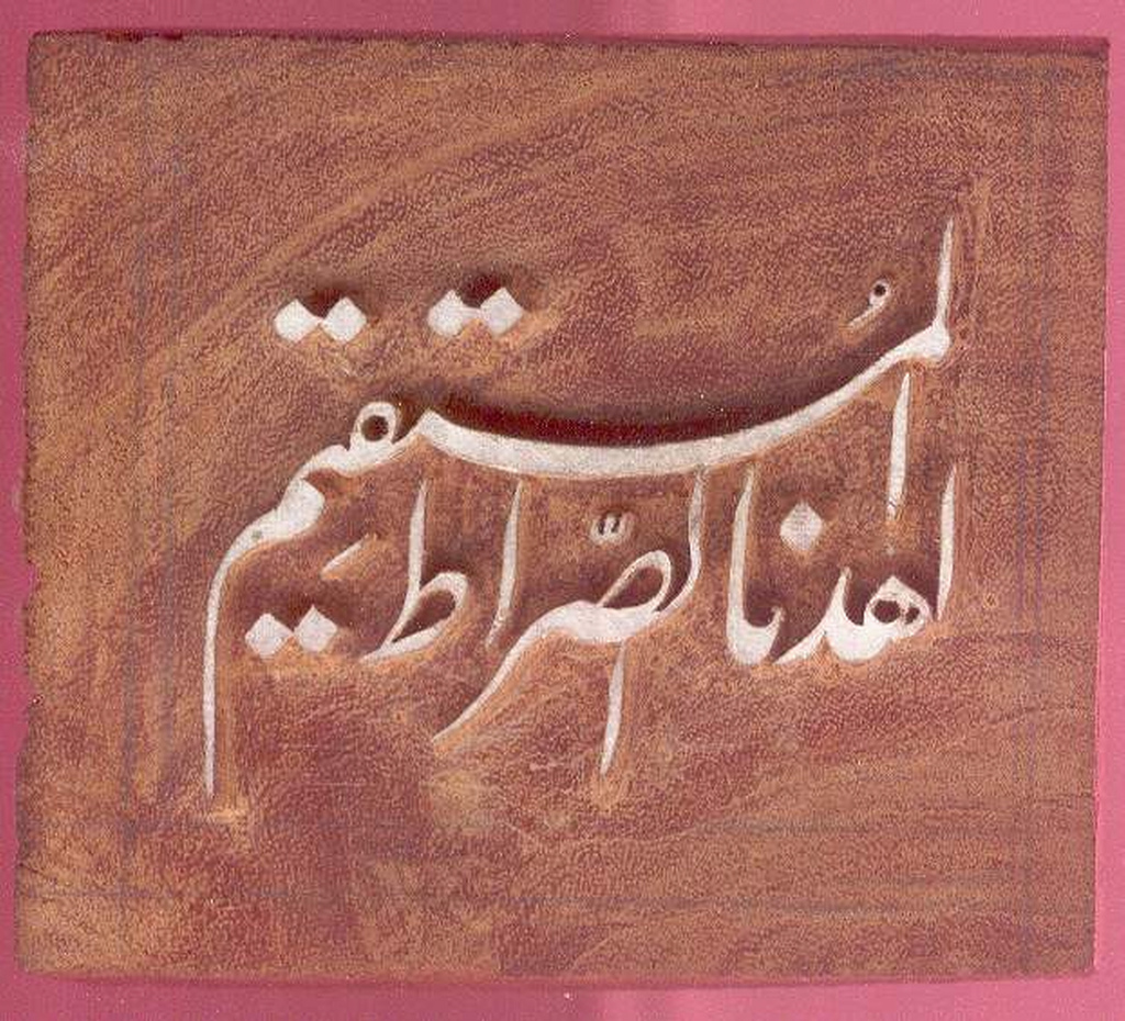 HOW A PERSON CAN FOLLOW SIRAT-AL-MUSTAQEEM | Umrah Guide